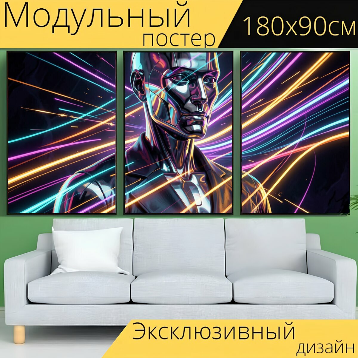 Модульный постер "Футуристический андроид с неоновыми линиями. Хромированный гуманоидный робот на темном фоне, пронизанный световыми." 180 x 90 см. для интерьера на стену в тубусе