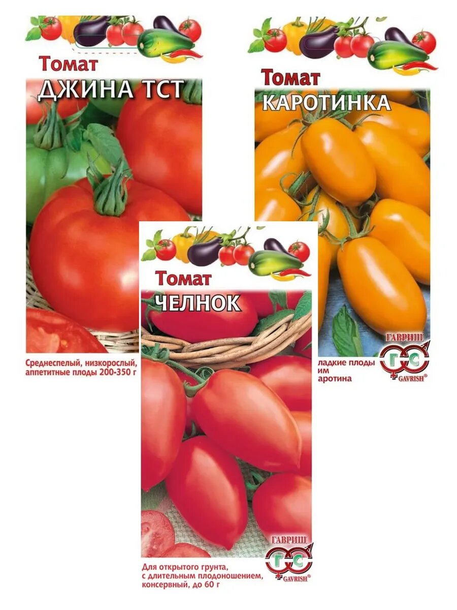 Набор семян Гавриш две упаковки: Томат Джина, Каротинка и Челнок