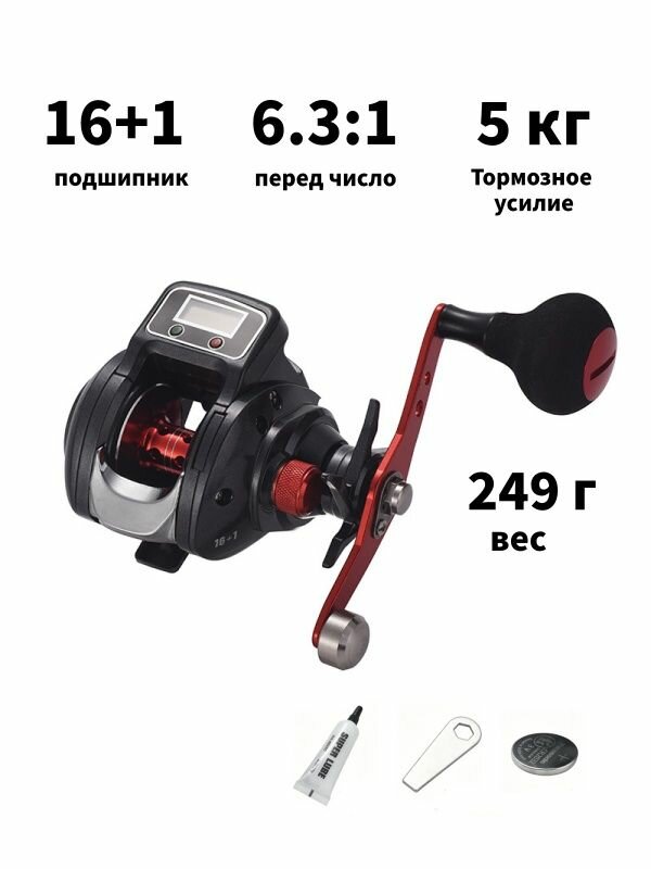 Катушка мультипликаторная со счетчиком 16+1BB,5KG