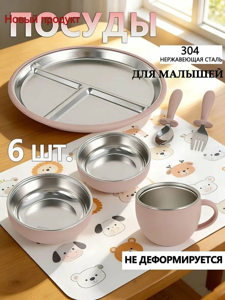 Детская посуда: миски, чашки, ложки и вилки (силиконовые и из нержавеющей стали) для кормления младенцев