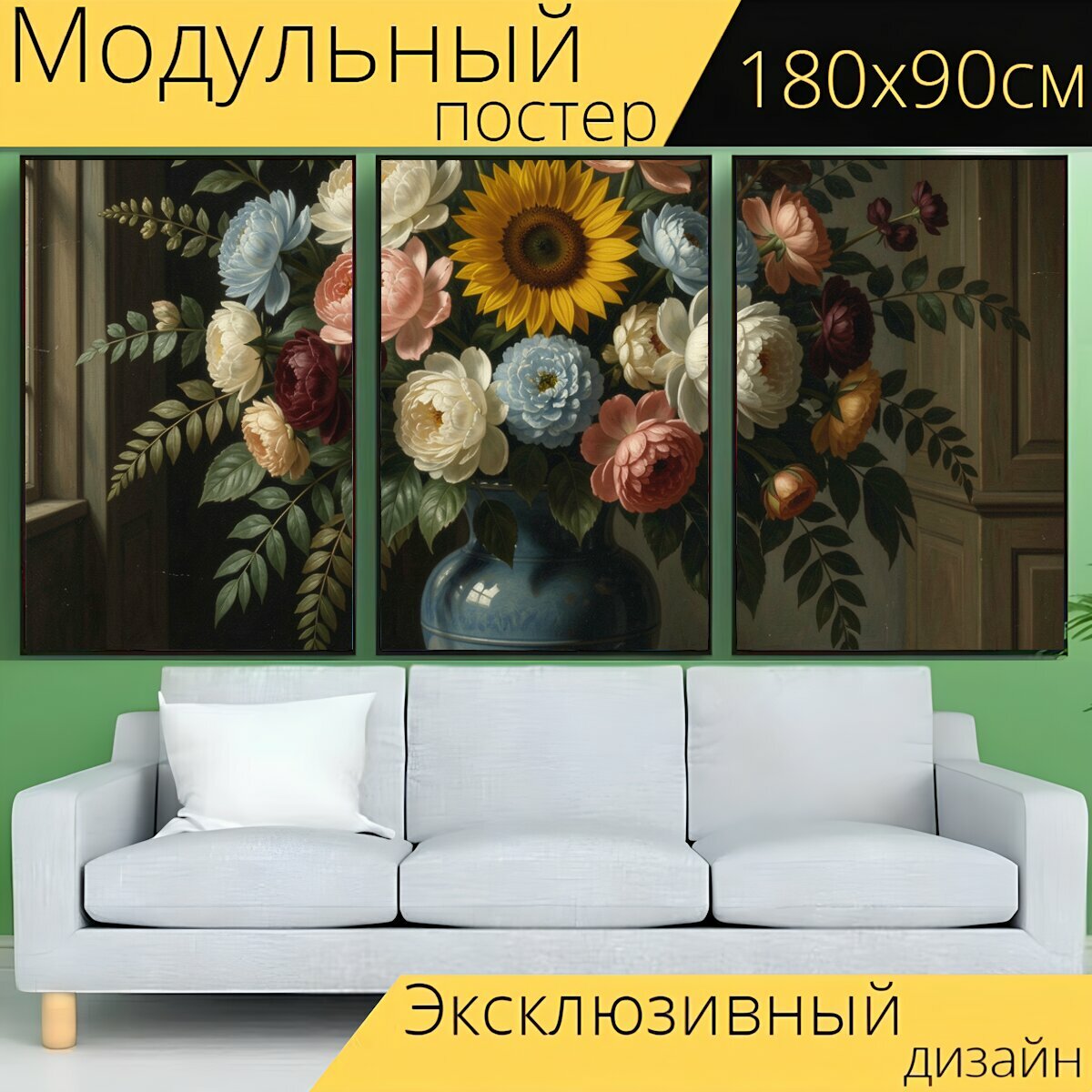 Модульный постер "Букет цветов в синей вазе. Роскошная цветочная композиция с подсолнухом, пионами и садовыми бутонами на деревянном." 180 x 90 см. для интерьера на стену в тубусе