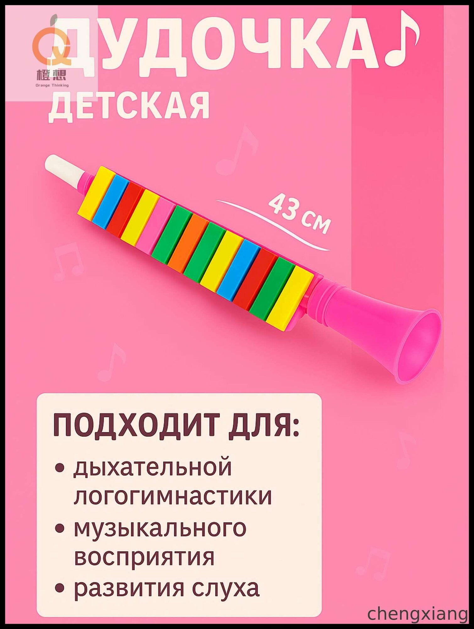 Детская флейта с клавишами — пластиковая дудочка розовая в коробке для первых мелодий, развития слуха и ритма