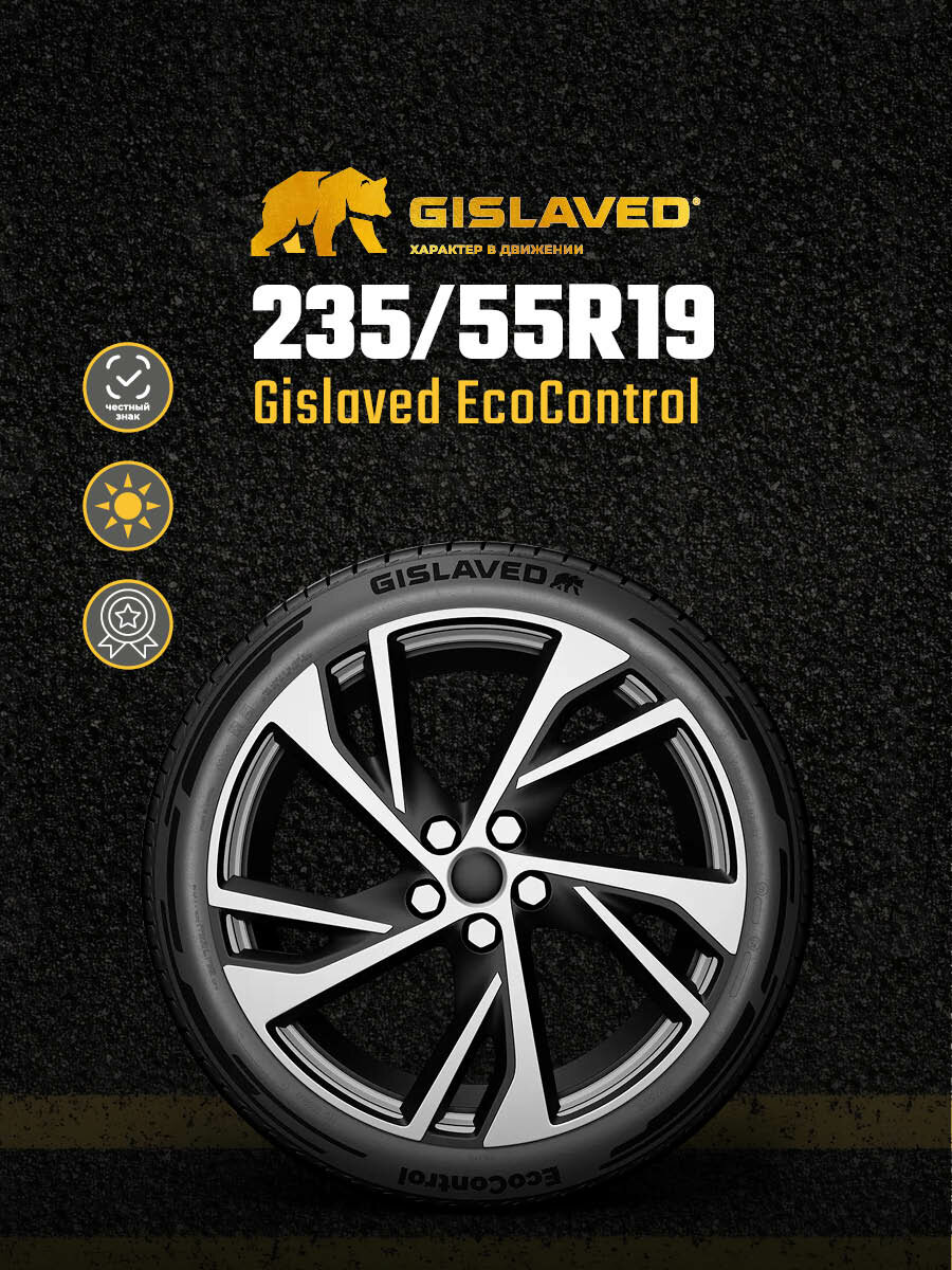 Gislaved EcoControl 235/55R19 101V летняя шина (аналог Bridgestone Ecopia EP300) — фото 1