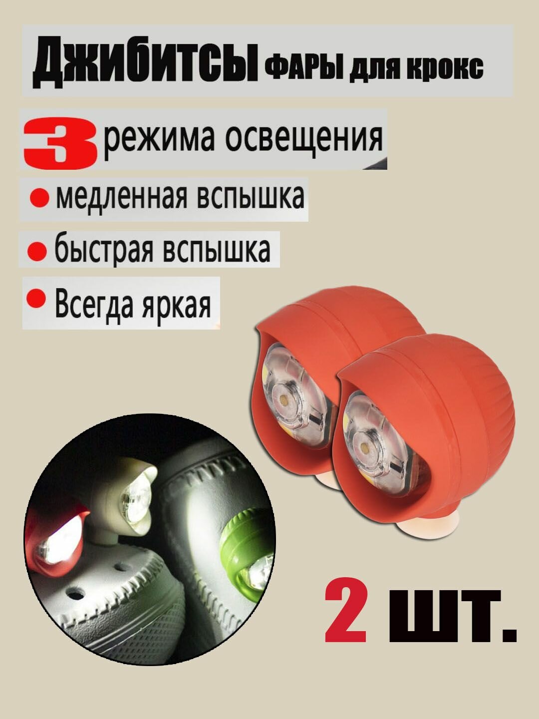Накладки на фары «Крокодил» синие 2 шт. — декоративные накладки для внешнего тюнинга автомобиля, стильный акцент