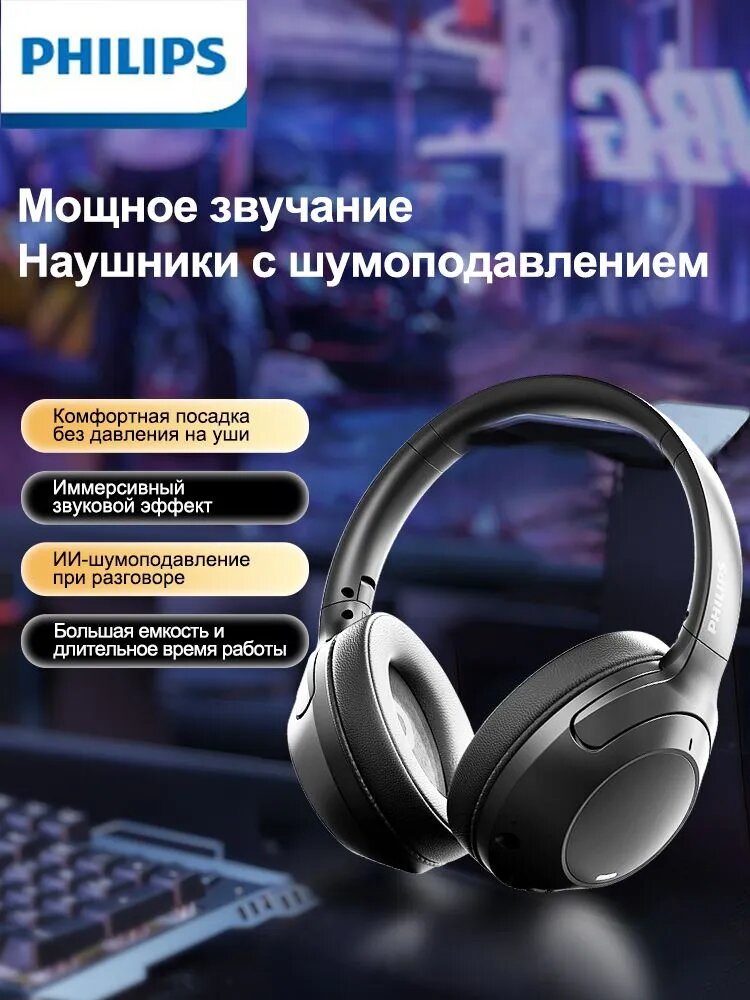 Philips Беспроводные наушники USB Type-C, черный, высокое качество звука