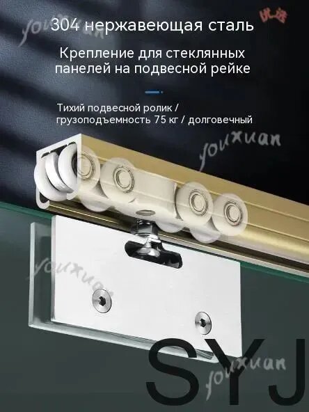 1000 мм, Комплект раздвижной системы для стеклянных дверей с верхней подвеской (304 нержавеющая сталь), роликов, бесшумная работа