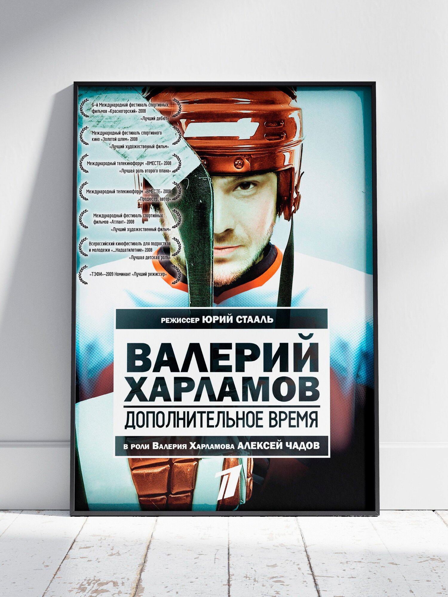 Плакат на стену для интерьера Легенды Хоккея (Дмитрий Дмитриевич Кугрышев - Dmitri Kugryshev 2) A4 (21x30 см)