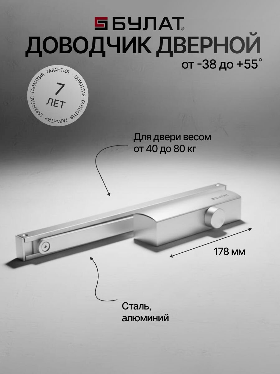 Доводчик дверной PROFI ДД 802/3 AH-S