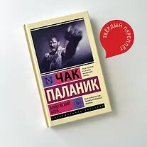 Бойцовский клуб — фото 1