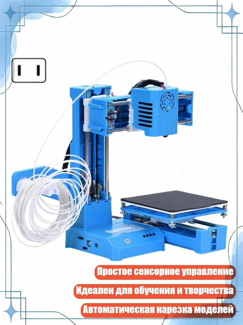 3D-принтер K9 Efficient, Синий - Правила США