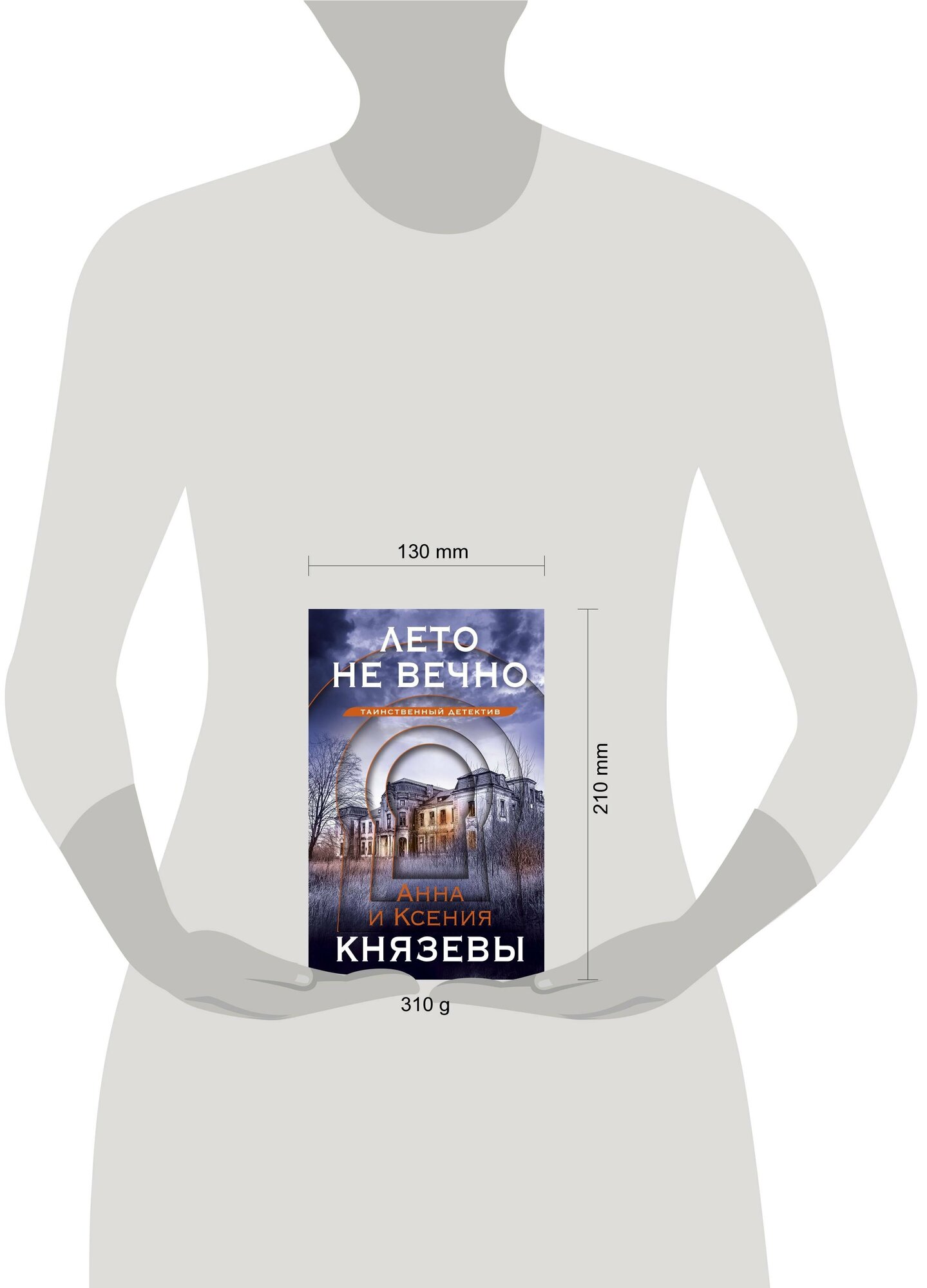 Лето не вечно — фото 1