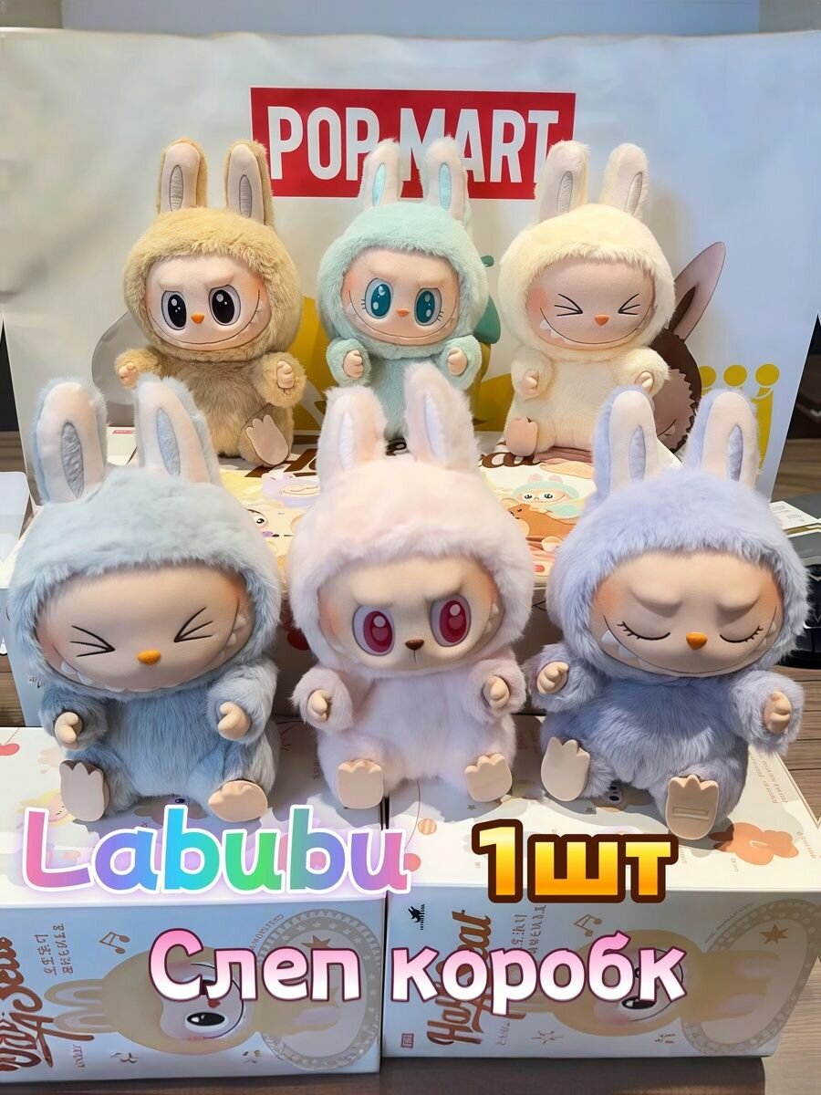 Labubu2.0 Игрушка брелок Лабубу2.0, премиум качество, выбор-сюрприз 1шт