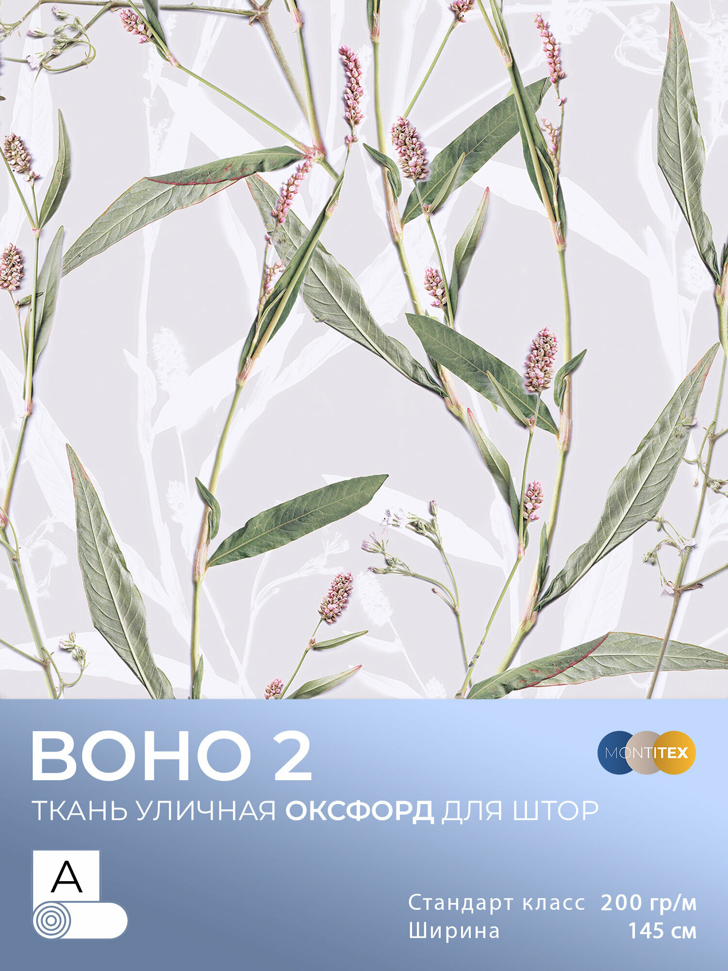Оксфорд 600D PU водоотталкивающий. "BOHO-1", уличная ткань для пошива штор. Абстракция. Отрез 145см*200см.