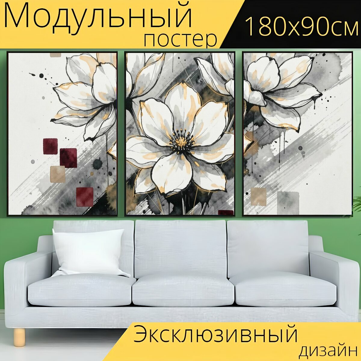 Модульный постер "Белые магнолии в акварели. Нежная цветочная композиция с крупными светлыми бутонами, графичными линиями." 180 x 90 см. для интерьера на стену в тубусе