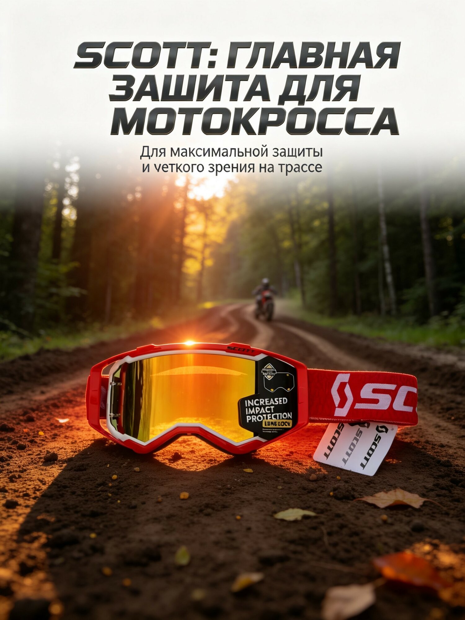 Scott очки для мотокросса для мотоциклов-внедорожников, серые линзы с УФ-защитой, каркас ABS и линза ПК, регулируемый противоскользящий ремешок, унисекс