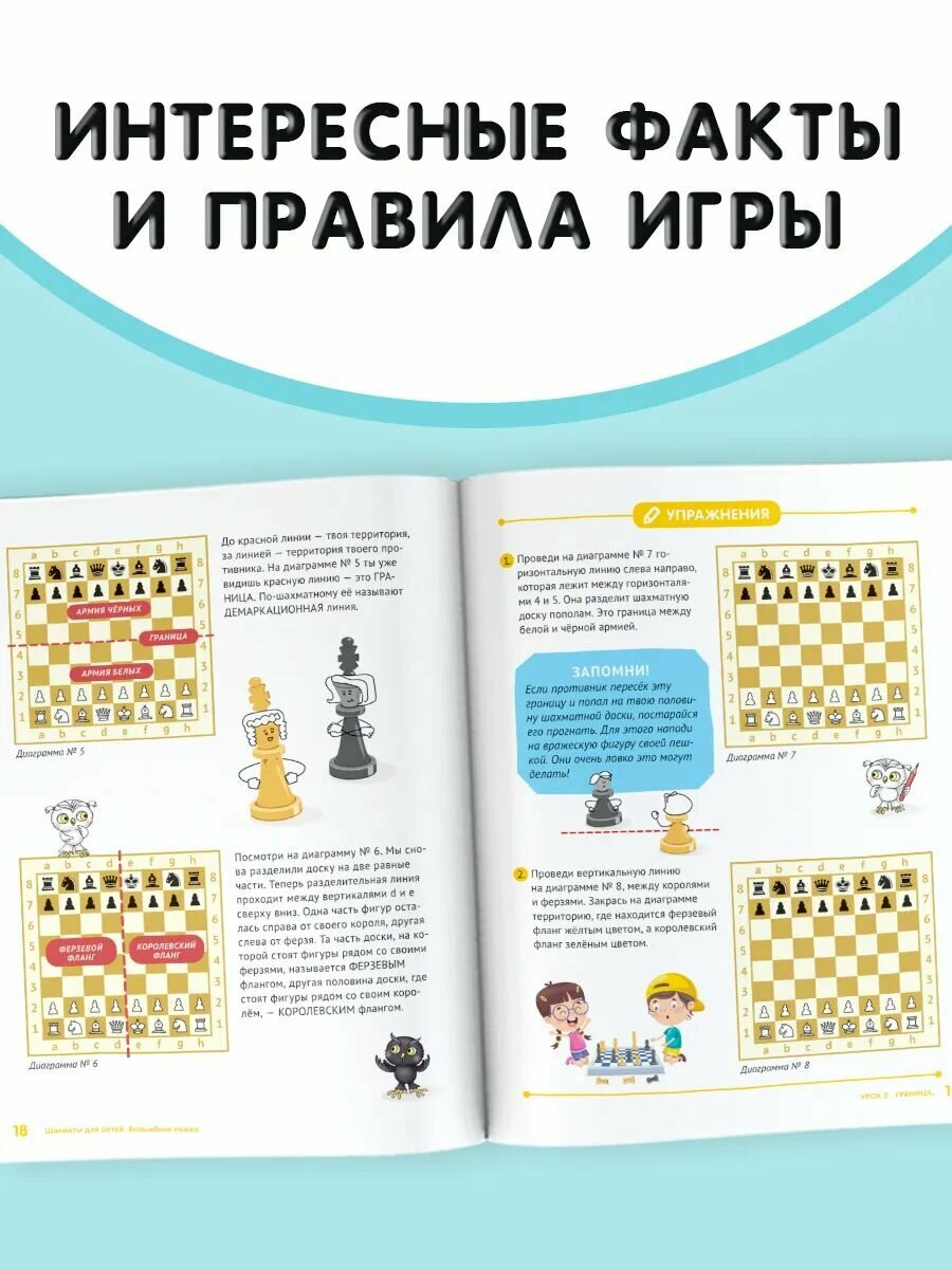 Шахматы для детей — фото 1
