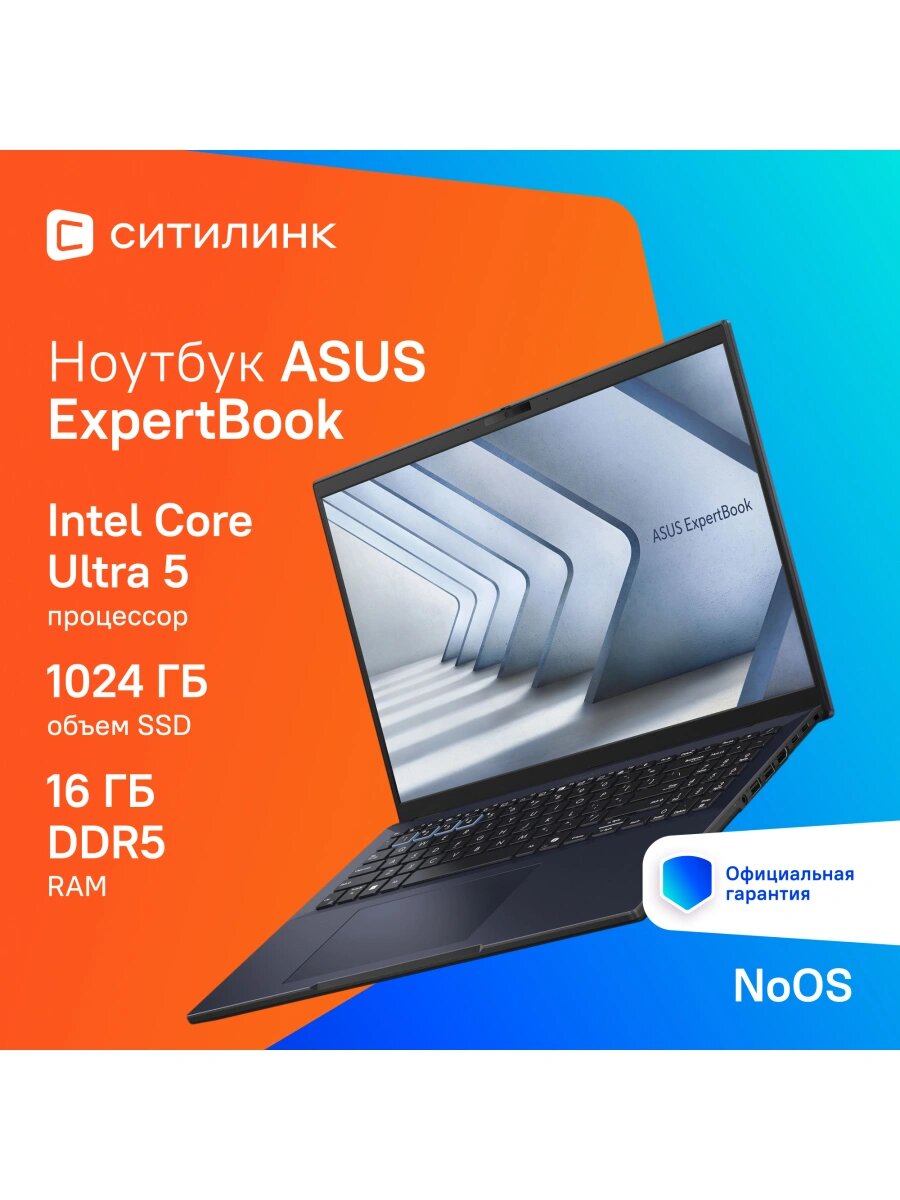 Ноутбук Asus 16" Expertbook B3604CMA-Q90352 Ul5 125U/16Gb/SSD512Gb/noOS/черный