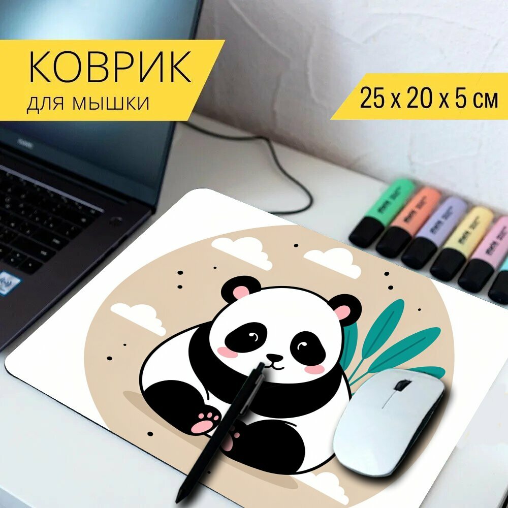 Коврик для мыши с принтом "Милая панда с листьями. Очаровательный медвежонок в мультяшном стиле сидит на бежевом фоне с облаками и тропической зеленью. Черно-белая палитра." 25x20см.
