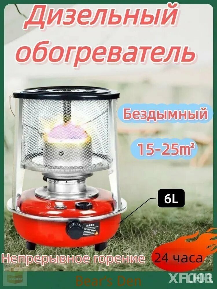 Отопительная печь 8 кВт, 15 м?