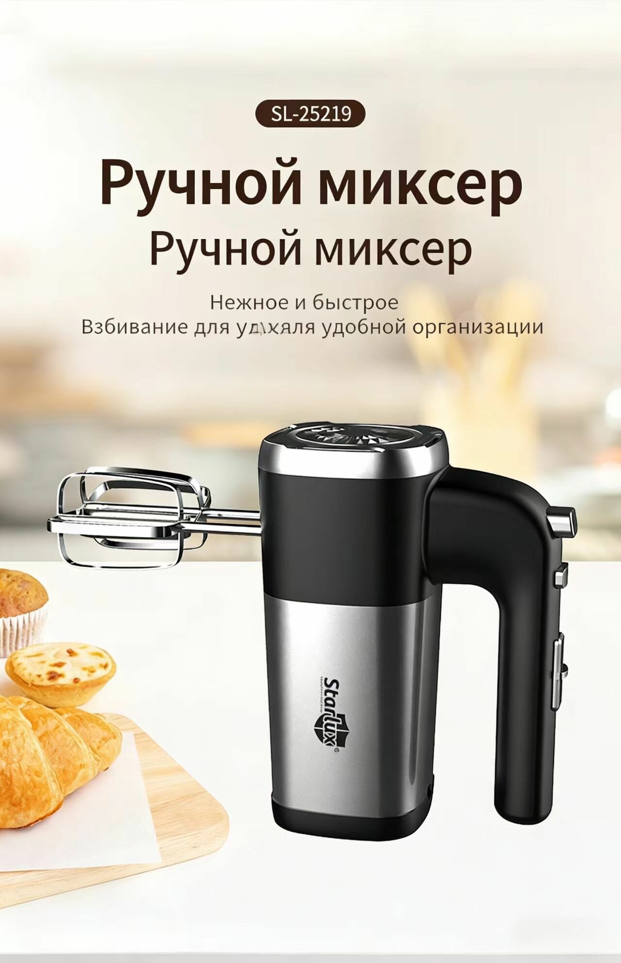 Миксер кухонный, ручной, электрический, 1500Вт, 5 скоростей, черный