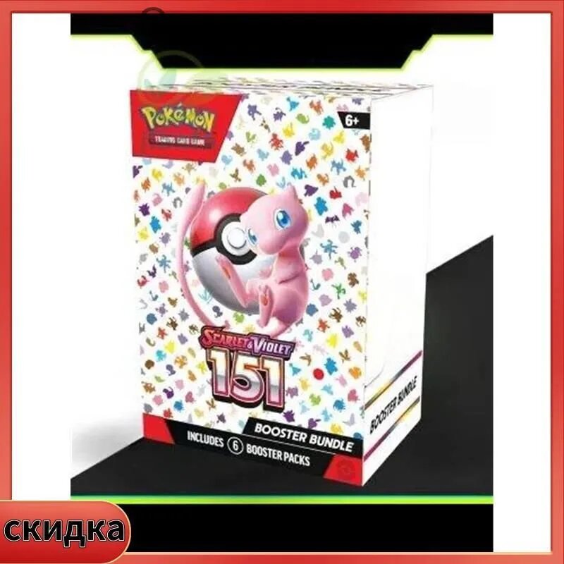 Покемон Любимая открытка POKEMON TCG: Scarlet & Violet Pokemon 151 Booster Bundle(Сделано в США)
