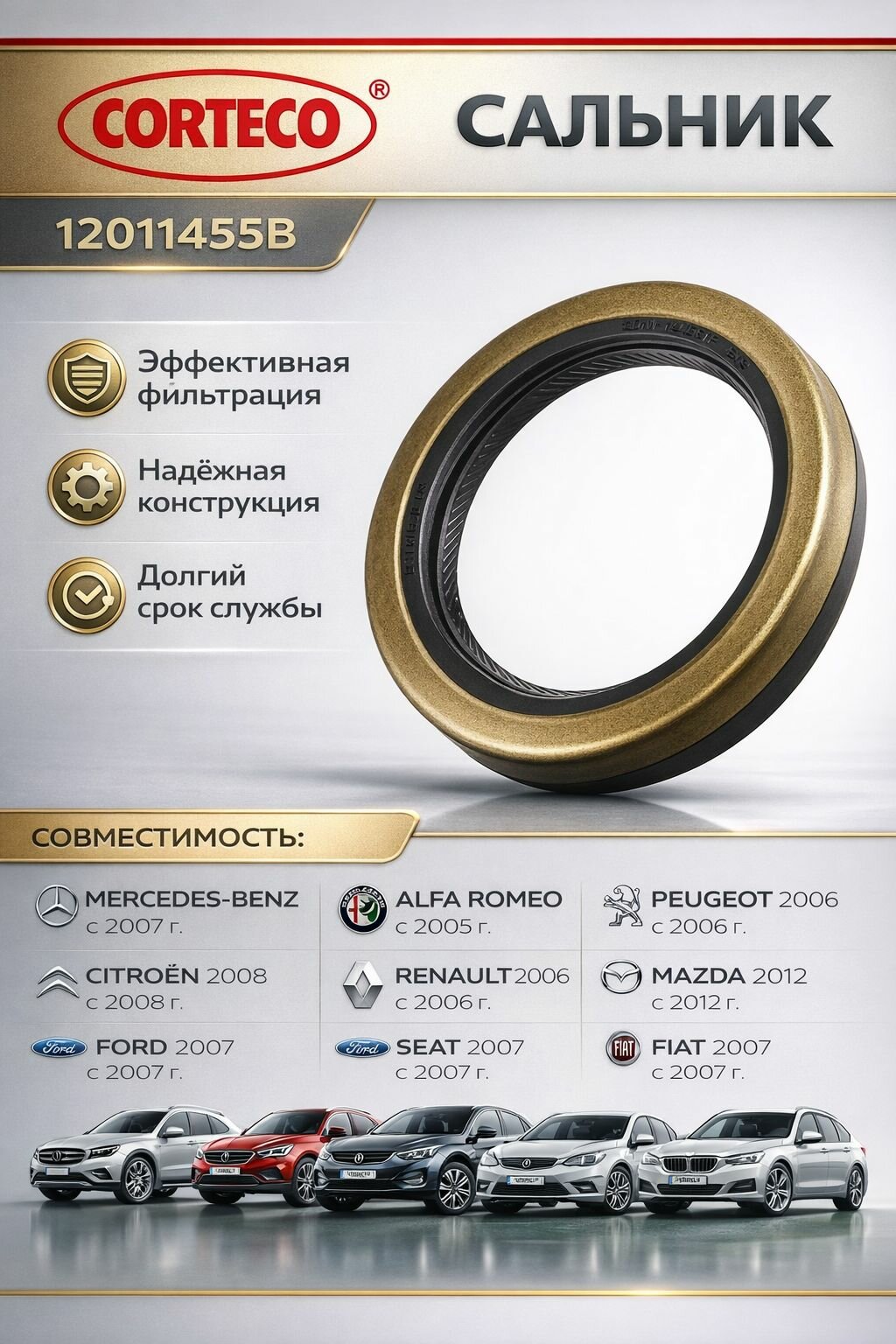 CORTECO Сальник коленвала передний 12011-455B_ для BMW Alfa Romeo Citro n Fiat Ford Mazda Mercedes-Benz Peugeot Renault