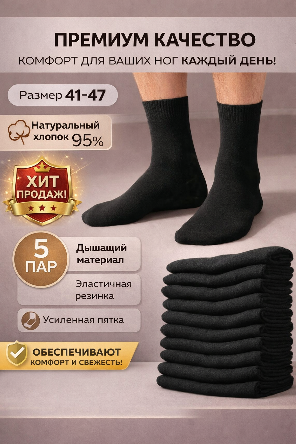 Носки  ., комплект