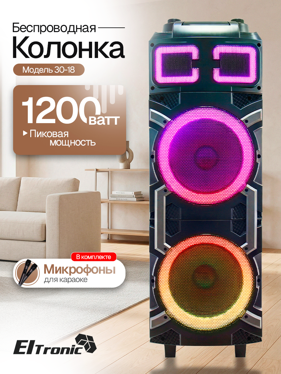 Беспроводная колонка ELTRONIC 30-18 CRAZY BOX 1200 (2х10", 1200W)