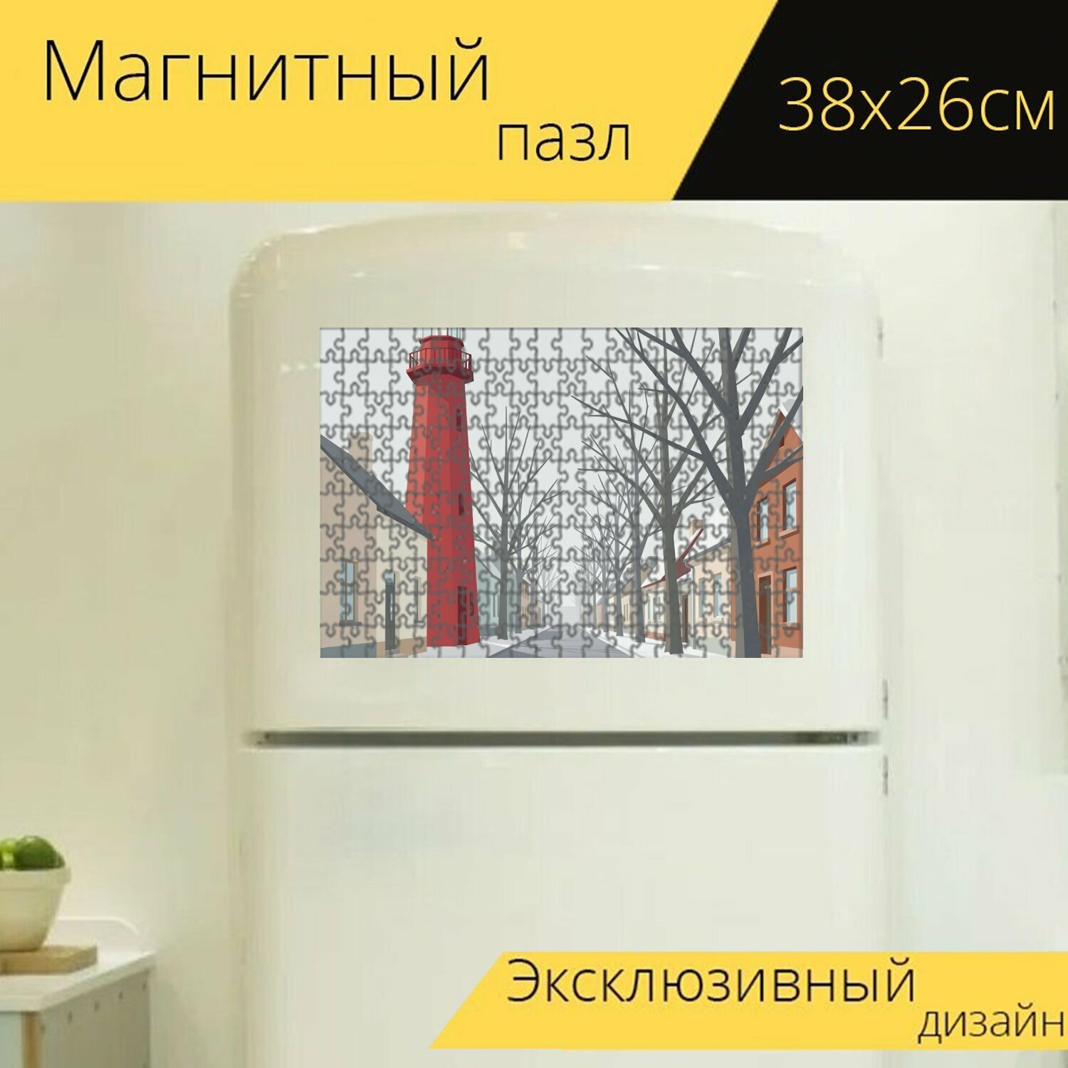 Магнитный пазл "Красный маяк на зимней улице. Минималистичная городская иллюстрация: высокая башня среди тихого переулка, ряд домов, голые деревья, серое." для интерьера, 38х26 см.