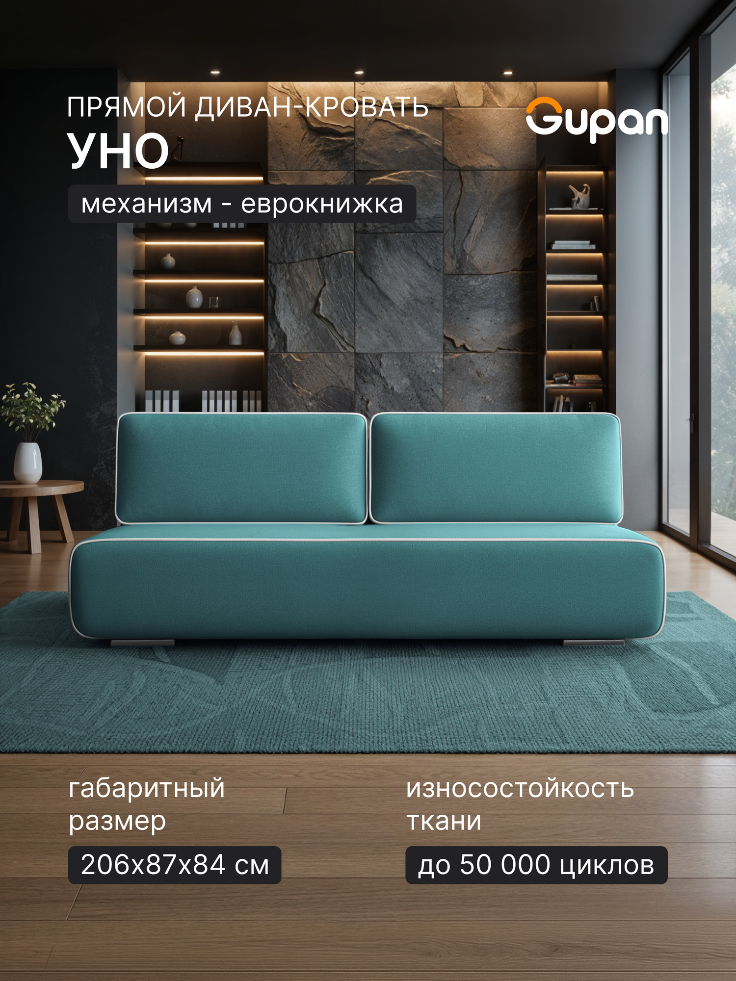 Диван кровать Gupan Уно / Лаки / Верро Велюр Амиго Бирюзовый, раскладной, механизм еврокнижка, беспружинный, с ящиком