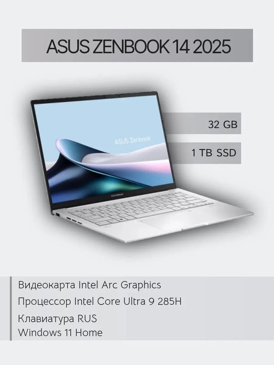 Ноутбук Asus Zenbook 14 (2025) Intel Core Ultra 9-285H, RAM 32Gb, SSD 1Tb, OLED, Windows 11 Pro, Кл-ра: Ru/Eng