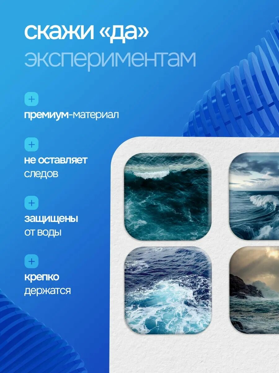 3D стикеры на телефон Море — фото 1