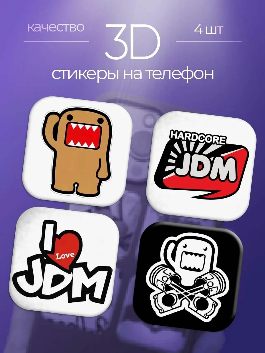 3D стикеры на телефон JDM