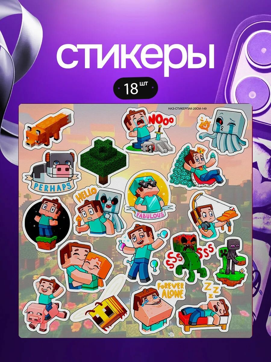 Наклейки на телефон minecraft