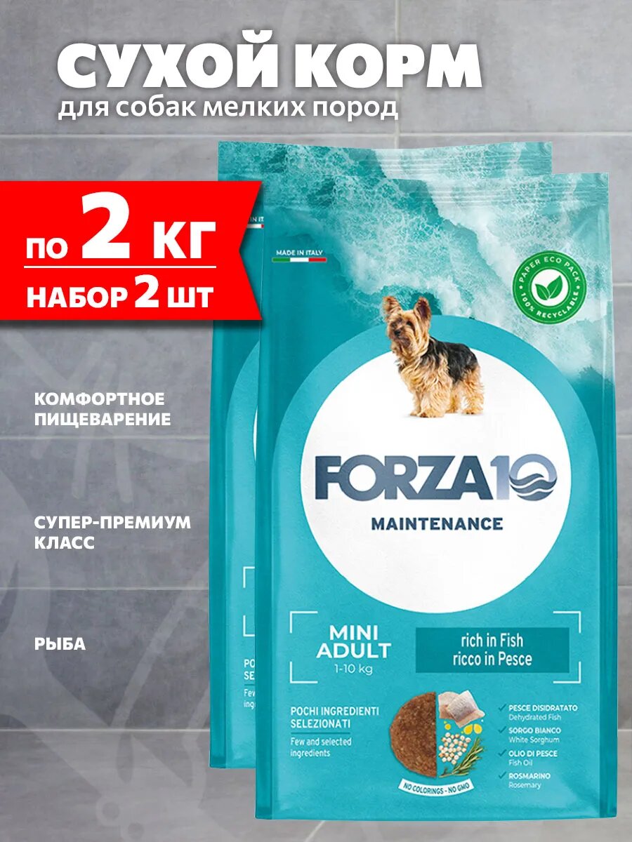 Корм сухой Forza10 Dog Maintenance Adult Mini для взрослых собак маленьких пород с рыбой, 2 кг х 2 шт