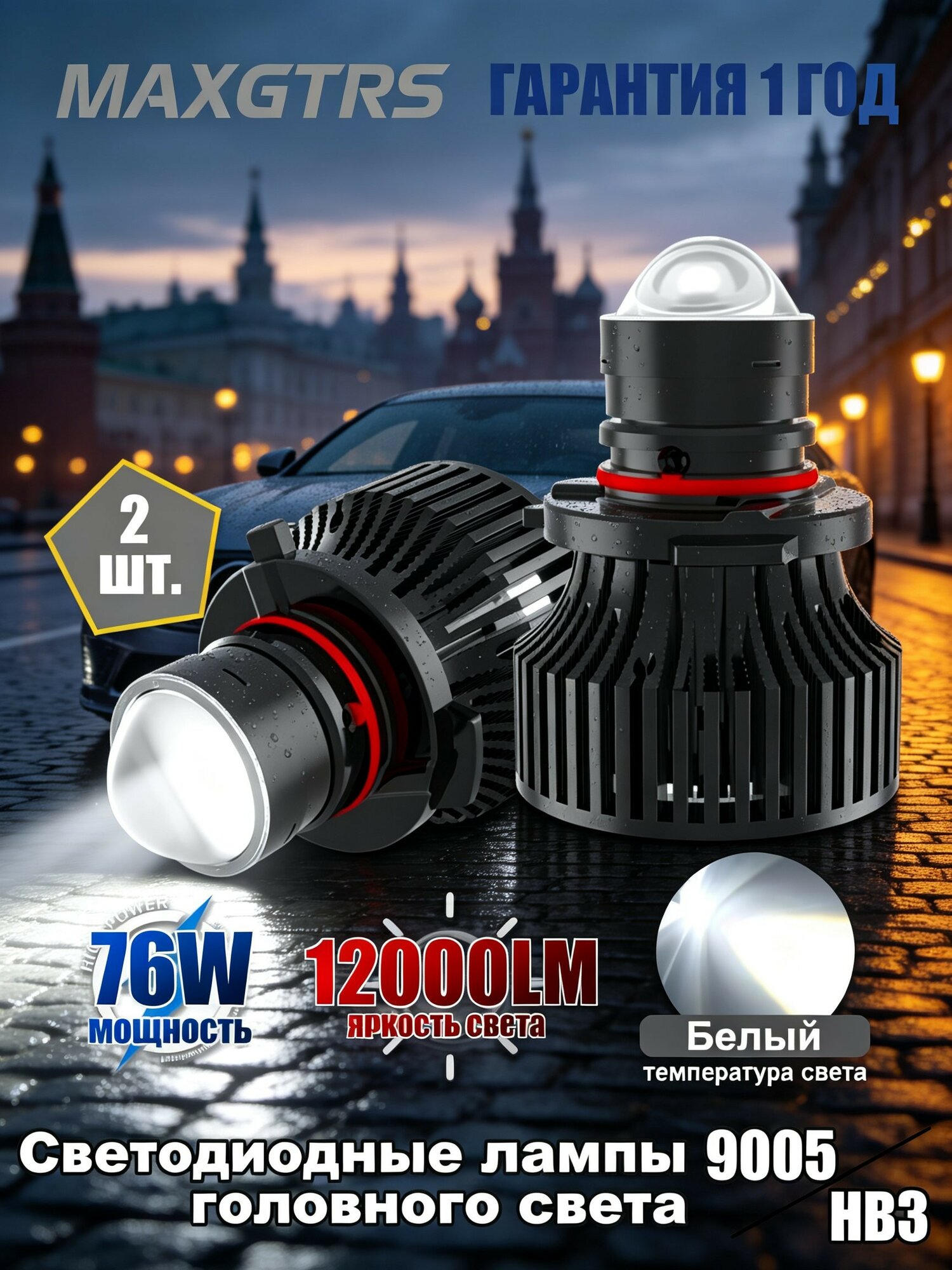 2 шт MAXGTRS LED 9005 HB3, автомобильные противотуманные лампы с мини-проекторной линзой и вентилятором охлаждения, 3000K золотой или 6000K белый, DC 9-32V