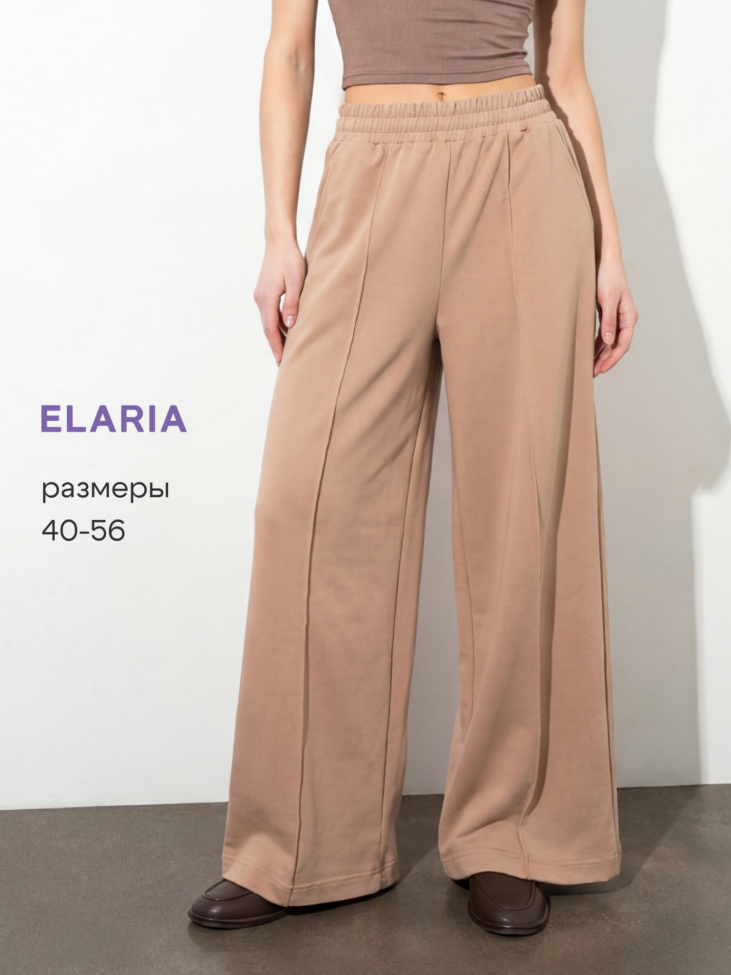 Брюки палаццо Весна-лето 2026