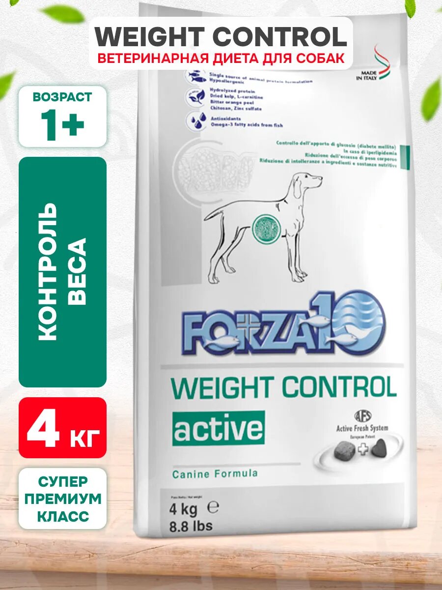 Корм сухой Forza10 Dog Active Vet Diet Weight Control для взрослых собак с избыточным весом, 4 кг