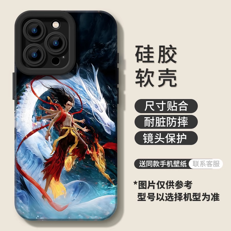 Силиконовый мягкий чехол для iPhone 13 mini с черным рисунком Нэцзя и защитой объектива