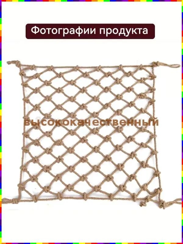 Подвесной декор в форме рыболовной сети для интерьера