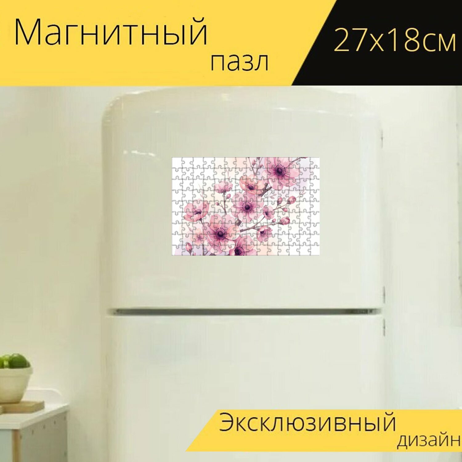 Магнитный пазл "Нежная ветка сакуры акварелью. Розовые цветы вишни и бутоны на тонких ветвях, воздушная ботаническая иллюстрация в пастельных тонах." на холодильник 27 x 18 см.