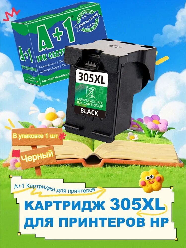 A+1 Комплект картриджей 305XL для HP305 / HP2320 / HP 305 XL для DeskJet 2710 2320 2720 4110 4120 4130 ENVY 6010 6020 6030 6420, совместимый, Черный (black), 1 шт
