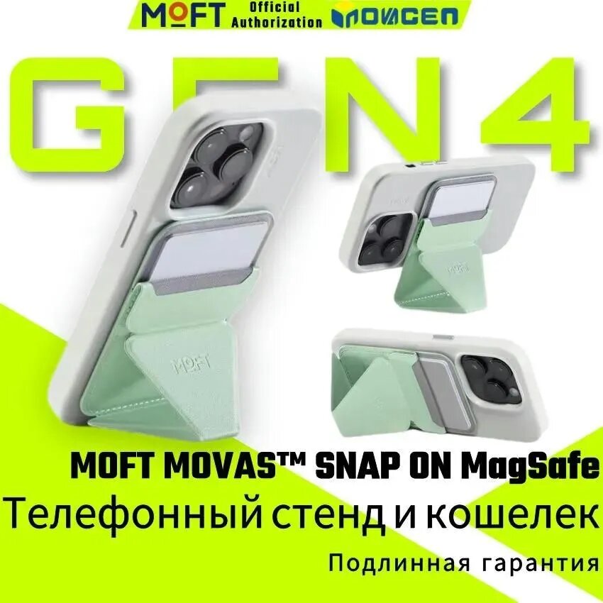 Кардхолдер и Подставка для телефона с усиленными магнитами MOFT с MagSafe Вмещает 2 карты