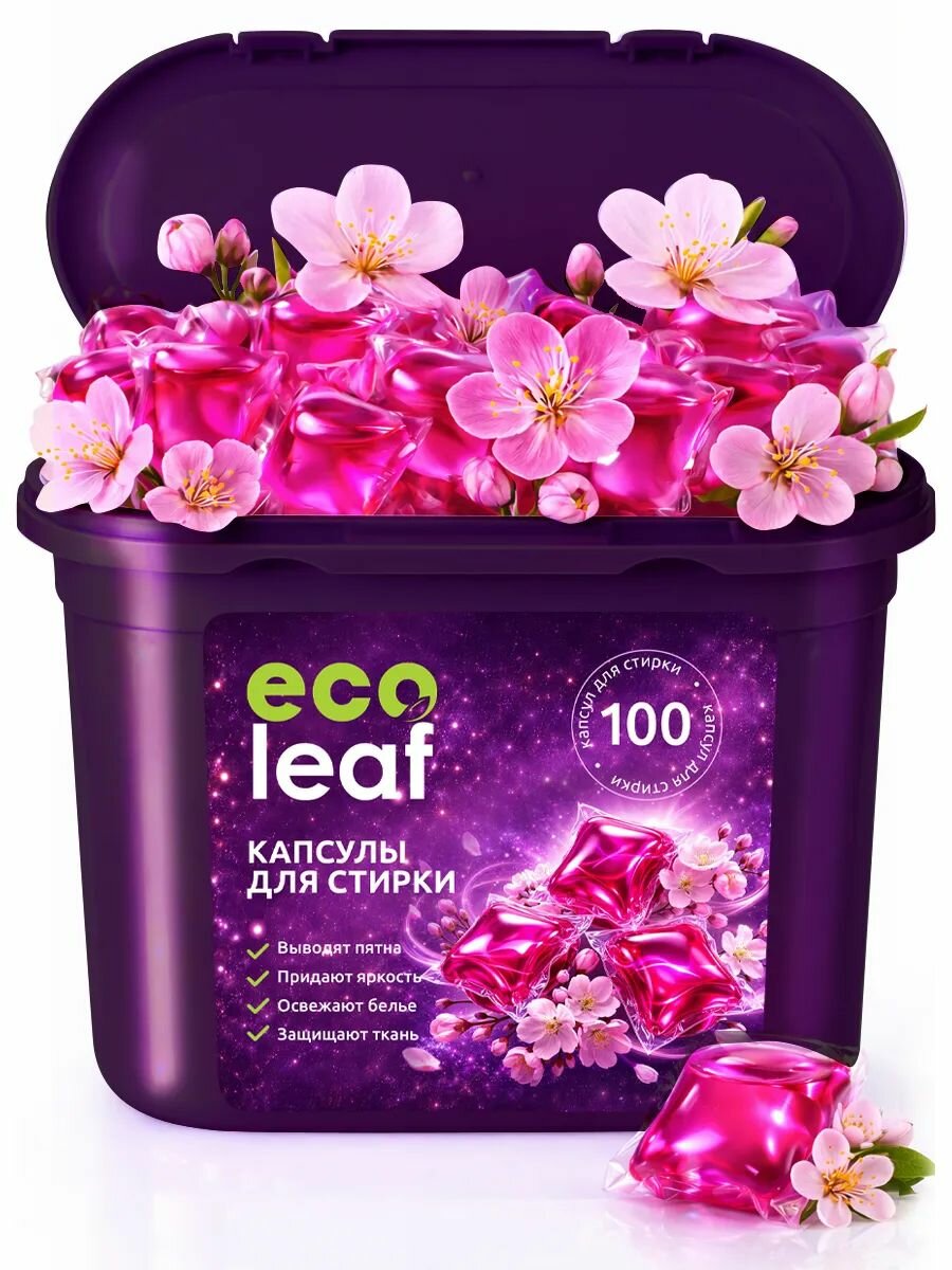 Капсулы EcoLeaf для стирки 100шт 3в1 с кондиционером универсальные