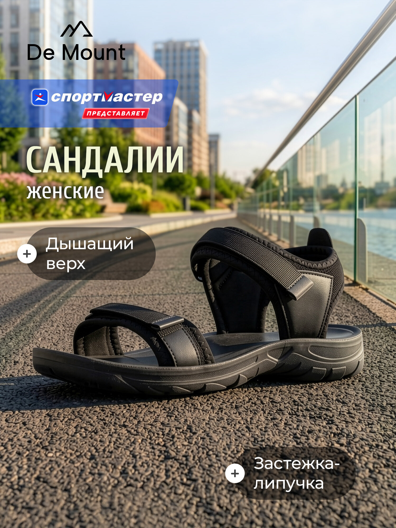 Сандалии Sandals