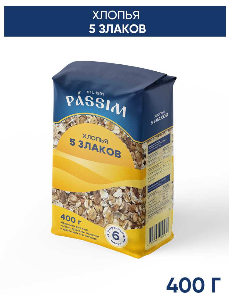 Хлопья быстрого приготовления 5 злаков пассим отборное качество, 400 г