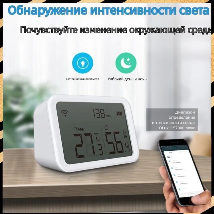 Умный термогигрометр комнатный THERMEX Octagon Wi-Fi