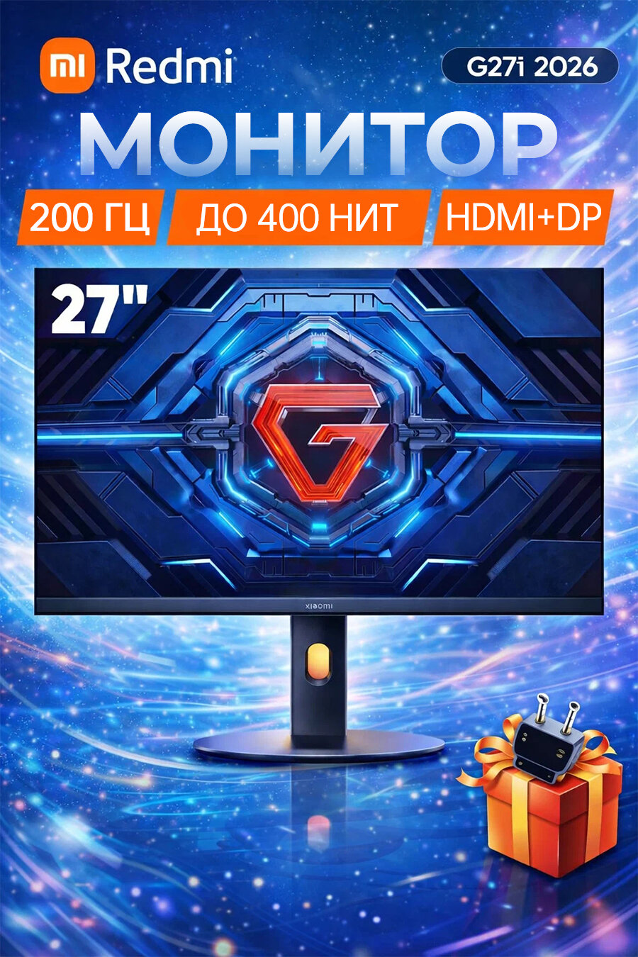 Монитор 27" Xiaomi Mi Gaming Monitor G27i 2026 IPS 200Гц 1ms HDMI, DisplayPort