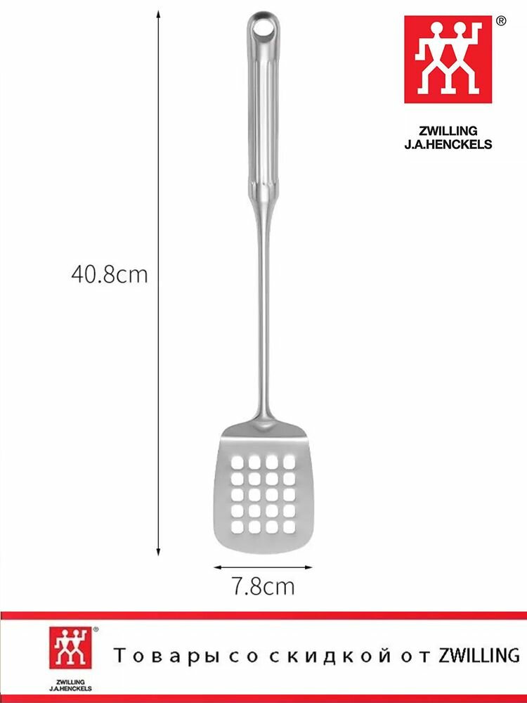 ZWILLING Лопатка кулинарная, длина 40.8 см, 1 шт
