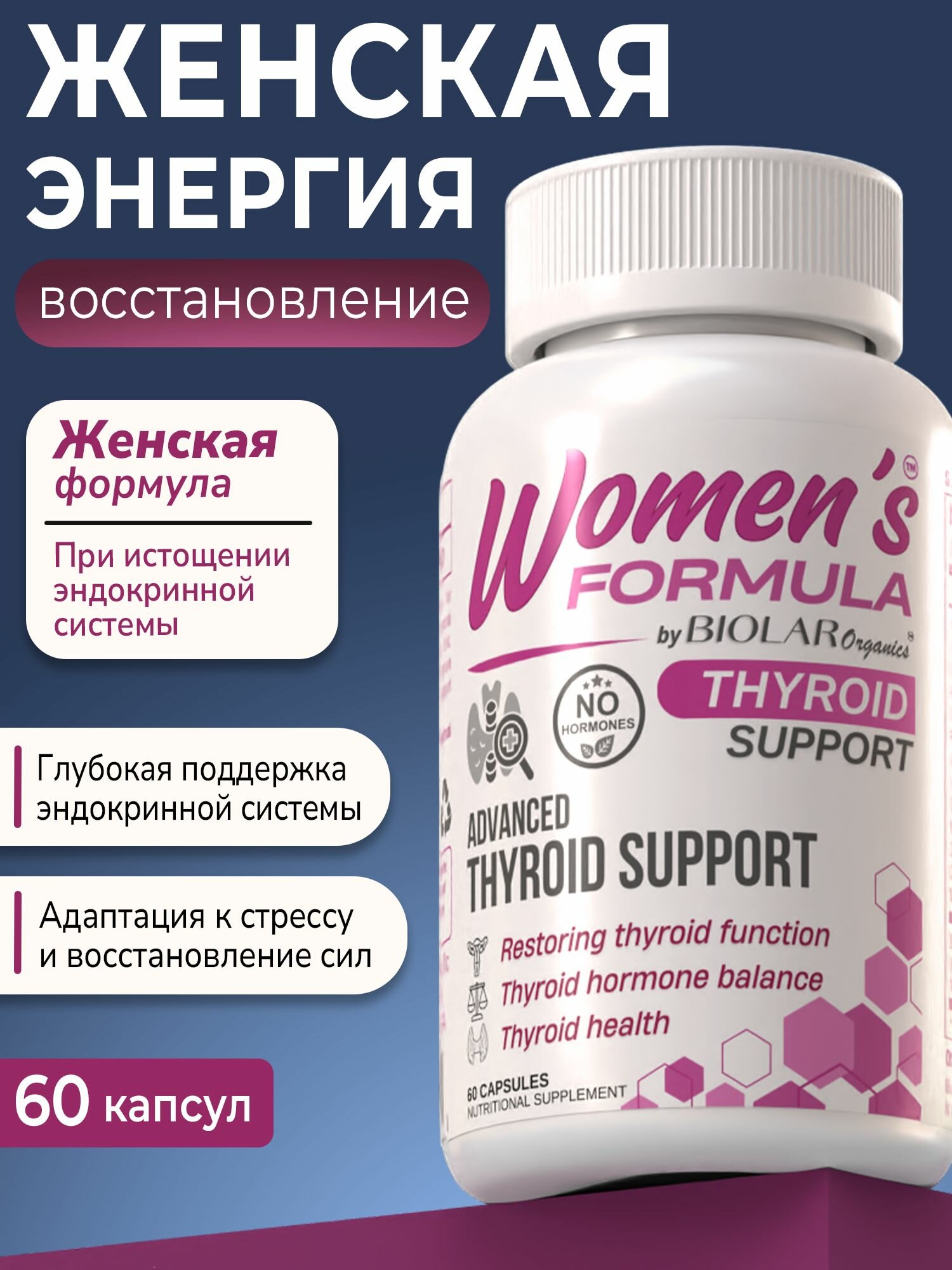 Мио-инозитол и Селен + цинк и витамин В2 ТиройдСуппорт / ThyroidSupport
